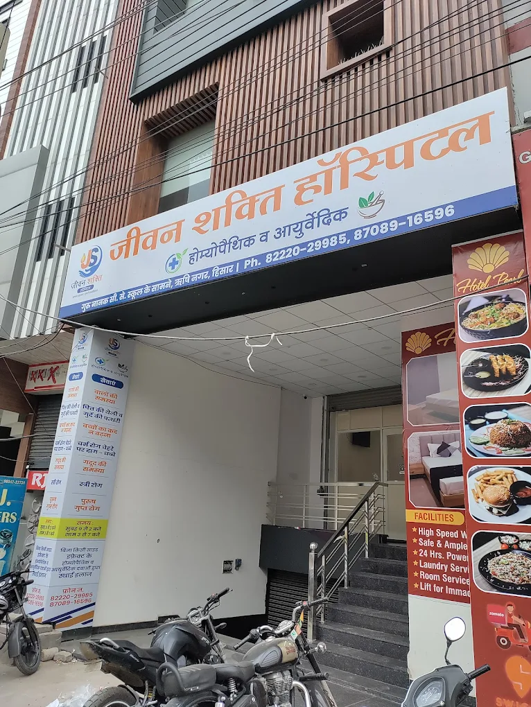 Jeevan Shakti Hospital Hisar